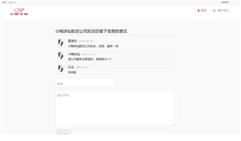 基于jsp实现的飞机票售票管理系统基于jspmysql的jsp航班机票销售管理系统免费源码 Csdn博客