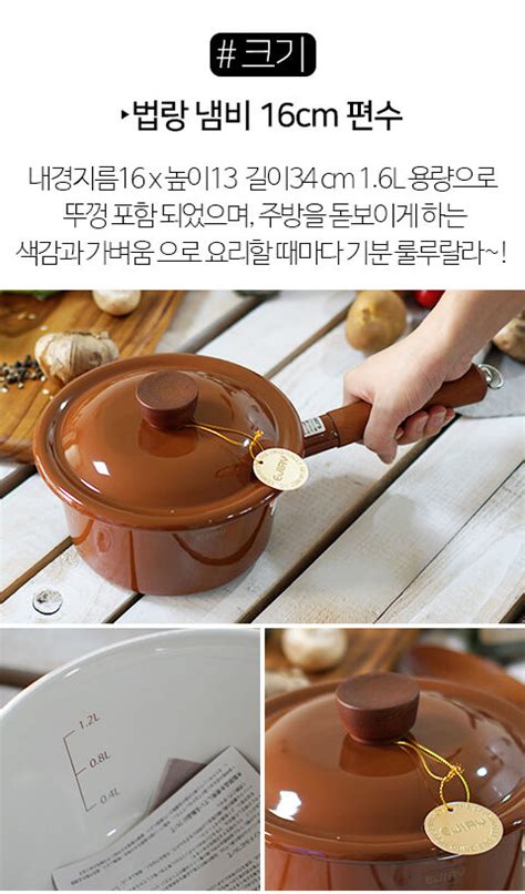 에지리 인덕션겸용 법랑 냄비 16cm 편수 감도 깊은 취향 셀렉트샵 29cm