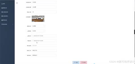 springboot毕设基于java的实验室排课系统 源码 论文 部署 csdn博客