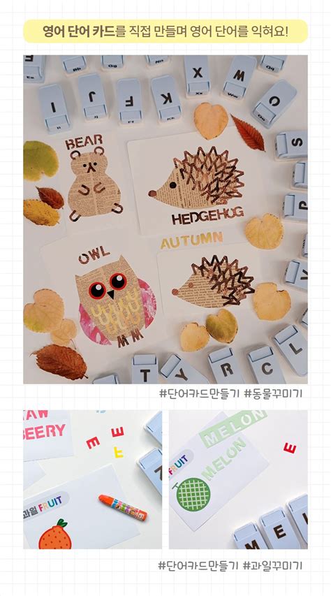 알파벳 펀치 영어 글자 공부 유아 만지작 놀이영어