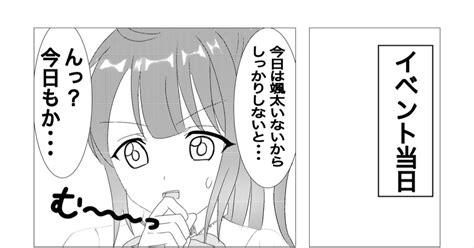すずなーと 第14話「衣装が」 Sukimaのマンガ 漫画 観月涼凪 地味ヲタ少女は変身する Pixiv