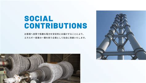 九州共同発電株式会社