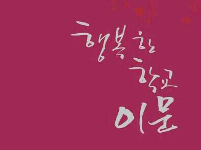 대전이문고 학부모 BAND