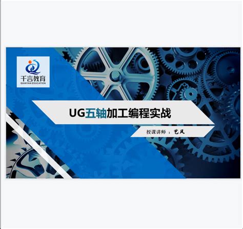 Ug编程 五轴ac轴后处理分享 知乎