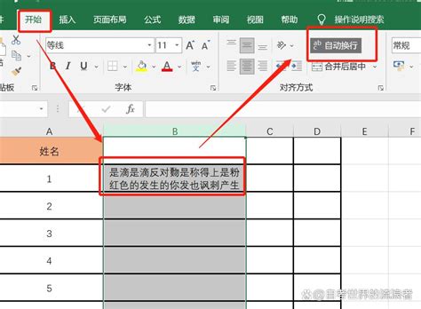 如何调整表格行高距离 正数办公
