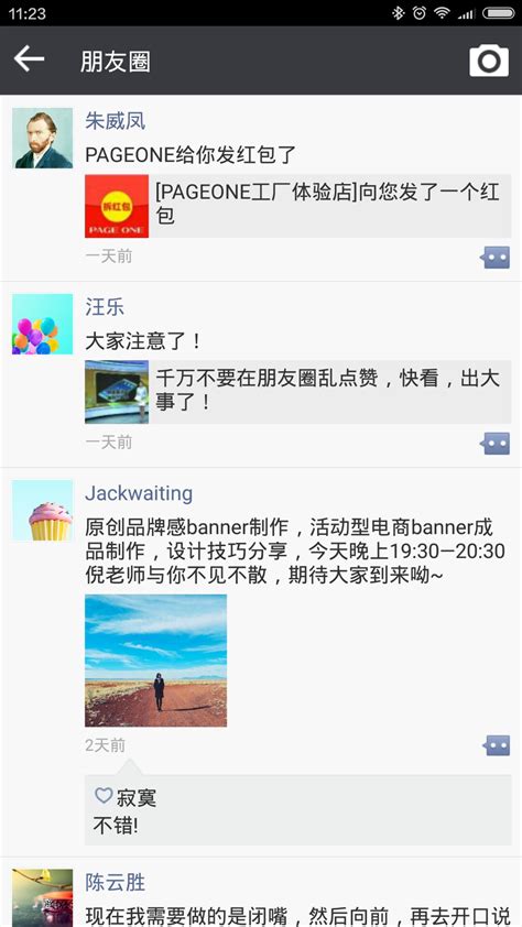 高仿微信朋友圈 Mfmdaoyou 博客园