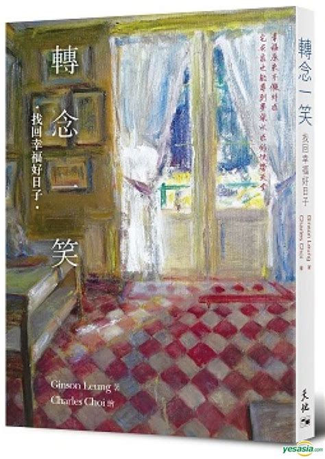 Yesasia Zhuan Nian Yi Xiao ── Zhao Hui Xing Fu Hao Ri Zi Ginson Leung Cosmos Books Hong