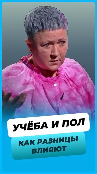 Как различия между мальчиками и девочками влияют на обучение иринаковалева психология