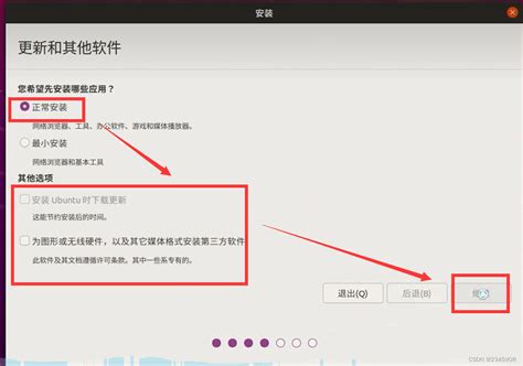 经典ubuntu20 04版本u盘安装双系统教程 ubuntu20 04 u盘安装教程 csdn博客