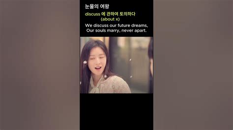 눈물의여왕 감성폭팔 영어 흘려듣기 눈물의 여왕 김수현 김지원 영어 영문법노가다영어 단어암기쉬운영어영어단어 잠시쉬어가기단어어원영어회화 드라마영어