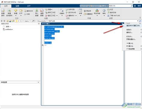 Matlab将两张图放到一张图上怎么做？ Matlab同时绘制两个函数图像的方法 极光下载站