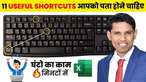 🚀 Boost Your Productivity With 11 Excel Keyboard Shortcuts Youtube