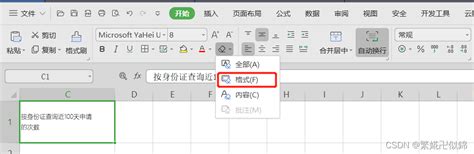 Excel——移除单元格中换行符excel取消没有换行符的换行 Csdn博客 Excel——移除单元格中换行符excel取消没有换行符的换行 Csdn博客