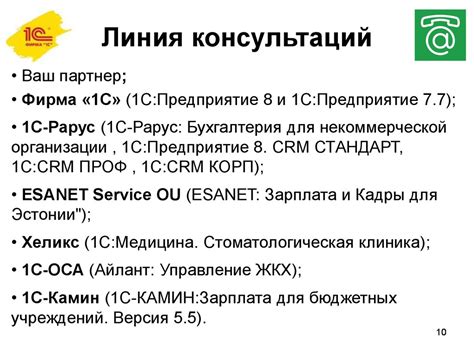Привет, Алиса… или как оперативно помочь клиенту. Фирма «1С» - online ...