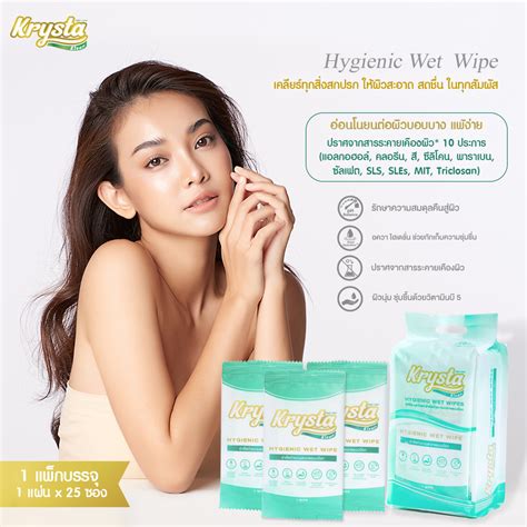Krysta Krysta Klear Hygienic Wet Wipes ใหม่ 🎊 Facebook