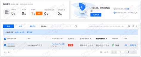 记录解决腾讯云服务器提示tmp恶意文件的问题老蒋部落