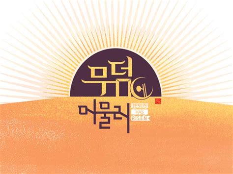 부활주일 Ppt 키자드