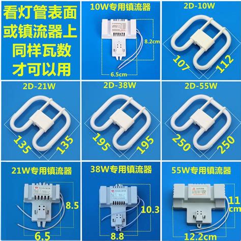 2d蝴蝶型灯管镇流器蝶形家用吸顶灯荧光三基色电子38w 55 10 21瓦 虎窝淘