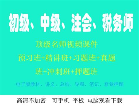 2025年一级建造师网课讲义，视频课程网盘提取码 雨露课程网 会计类知识学习分享网站
