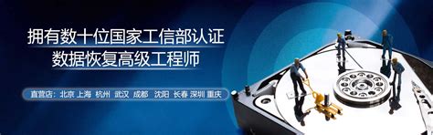 服务案例 华军科技数据恢复中心