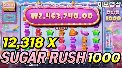 슬롯 슈가러쉬 1000 Sugar Rush 1000 12318배 축하드립니다 프라그마틱 슬롯 슈가러쉬