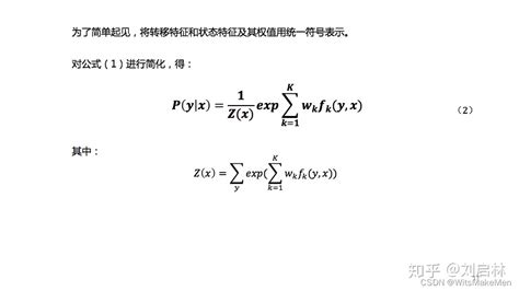 crf条件随机场的原理、例子、公式推导和应用 crf公式 csdn博客