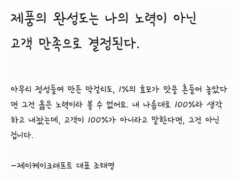 1 제품의 완성도는 노력으로 결정되지 않는다 내가 커리어리