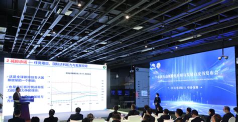 全国首份车网互动规模化应用与发展白皮书在深圳发布 腾讯新闻
