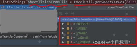 Springboot 获取导入的excel文件的sheet表 列名multipartfile获取excel Sheet名称 Csdn博客