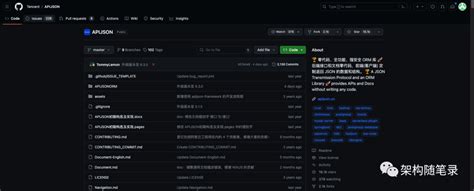 Apijson腾讯开源的后端开发神器！！！ 腾讯云开发者社区 腾讯云