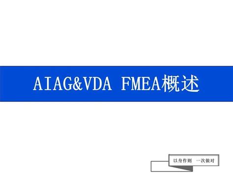 新版完整版pfmea学习笔记ppt 知乎