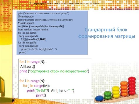 Сортировка массивов презентация онлайн
