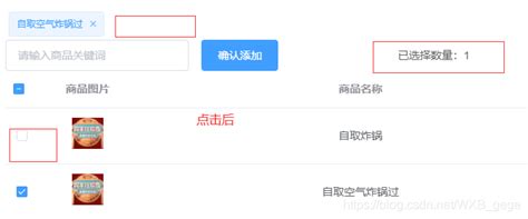 Elementui的table分页多选，保持数据的选中状态分页多选删除怎么做到锁定状态 Csdn博客