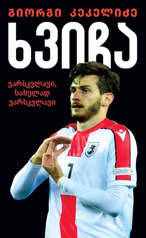 ხვიჩა ვარსკვლავი სახელად ვარსკვლავი Veli Store