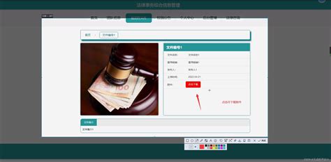 Java计算机毕业设计（附源码）法律事务综合信息管理（springbootmysqlmaven论文 Csdn博客