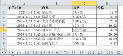 【excel Vba入门】批量数据操作：不同表单中数据2秒快速合并vba如何将几个表格的数据合并 Csdn博客