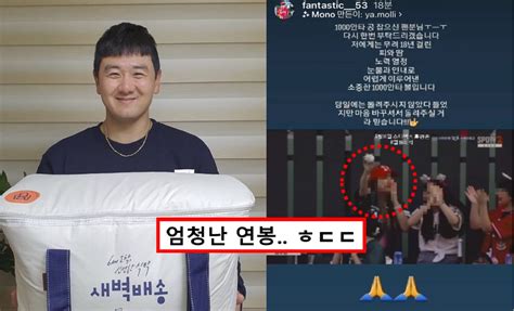 관중을 도둑 취급해 최주환 1000안타 공 주운 여성 팬 얼굴 박제까지 한 이유는