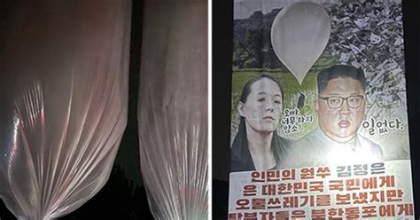 임영웅 Usb 5000개 1달러 2000장풍선에 채워 북한 보냈다