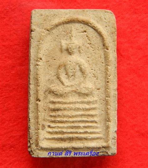 พระพิมพ์สมเด็จ เนื้อผงผสมว่าน พิมพ์ 7 ชั้น หลังยันต์เฑาะว์ พระเครื่อง พระแท้ Webpra เว็บ พระ คอม