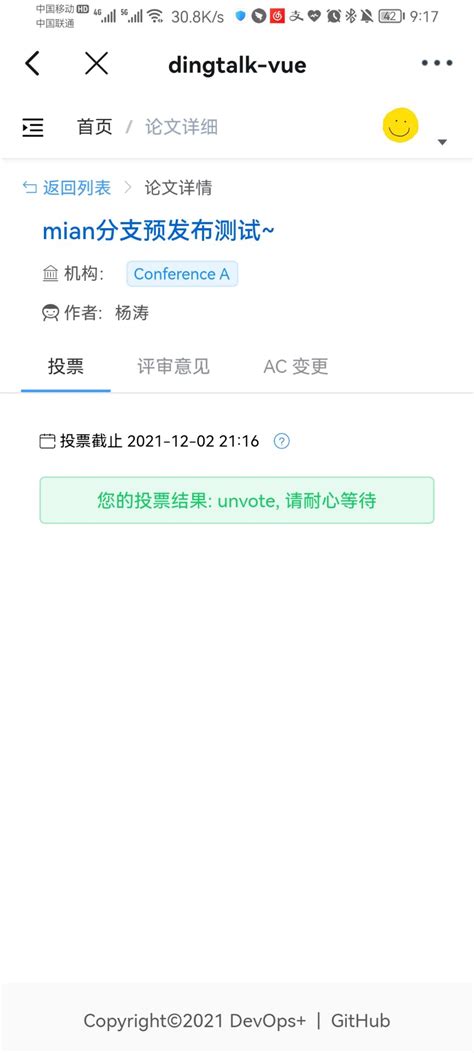 bug vote result button is displayed unvote · issue 26 · nju softeng