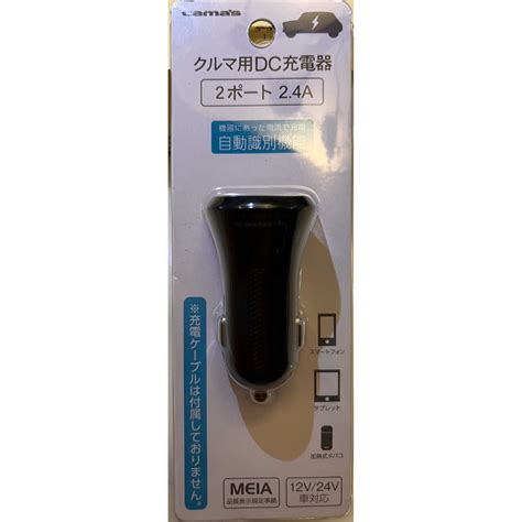 日本 Tamas 車用 點煙器 點菸器 雙 Usb 擴充 蝦皮購物