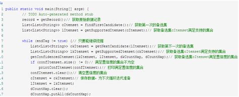 数据挖掘系列关联规则挖掘基本概念与aprior算法 学时网