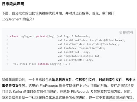 kafka日志与索引深入解析 csdn博客