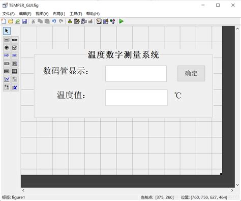 Multisim Matlabgui制作温度数字测量系统matlab Multisim Csdn博客