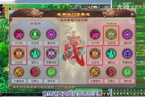 渔岛击败珍宝阁夺2024第一冠梦幻西游 大神