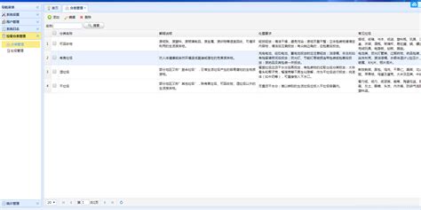 基于springboot垃圾分类管理系统垃圾分类管理系统的主要功能 Csdn博客