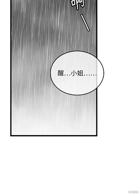 第66話33 敢動我弟弟的話，你們就死定了 包子漫畫