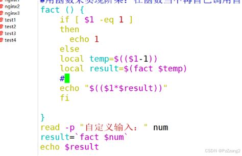 Shell脚本(函数) Csdn博客 Shell脚本(函数) Csdn博客