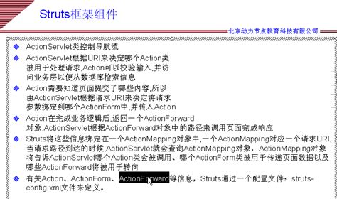 采用uml时序图理解struts对mvc的实现strutsstruts Mvc 框图 Csdn博客