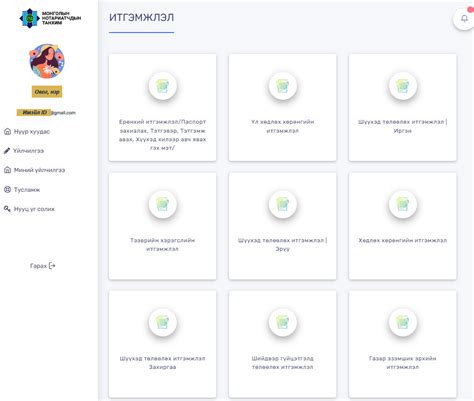 МОНГОЛ УЛСААС БҮГД НАЙРАМДАХ ПОЛЬШ УЛСАД СУУГАА ЭЛЧИН САЙДЫН ЯАМ